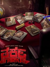 2025 Movies | Kannada Movies 2025 | Movies by Year