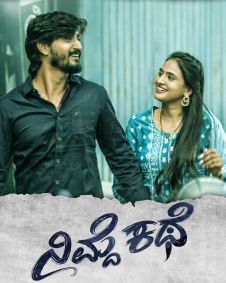 Kannada Movies 2025: Latest Kannada Movies List, Cast & Crew Details ...