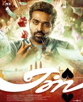 New Tamil Movies 2025: Latest Tamil Films Release Date, Trailer, Teaser ...