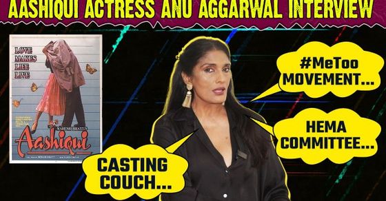 Aashiqui actress Anu Aggarwal talks about casting couch, #MeToo ... Aashiqui actress Anu Aggarwal talks about casting couch, #MeToo ...