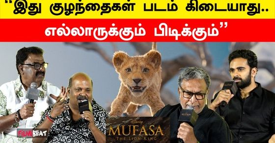 Disney எல்லாருக்கும் Childhood Memory - Mufasa: The Lion King Tamil ...