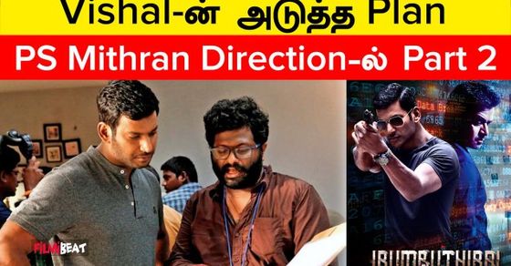 PS Mithran இயக்கத்தில் நடிகர் Vishal! மீண்டும் இணையும் Mass கூட்டணி ...