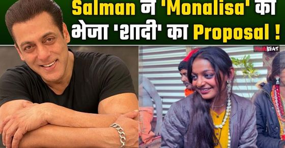 Maha Kumbh 2025: माला बेचने वाली Viral girl Monalisa बनेगी Salman Khan ...