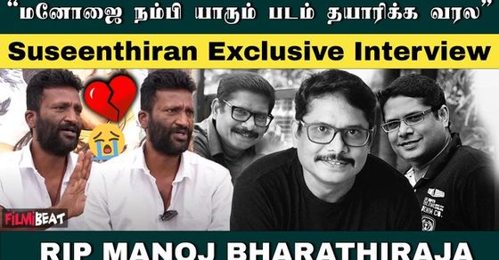 Manoj Bharathiraja மறைவுக்கு காரணம் இதுதான் - உண்மையை உடைத்த ...
