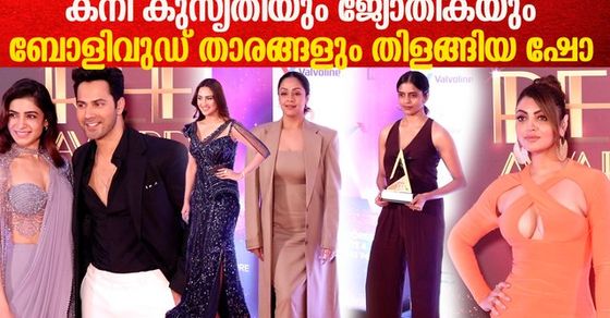 മലയാളിതാരങ്ങൾക്കൊപ്പം ബോളിവുഡ് താരങ്ങളും തിളങ്ങിയ News18 Show Reel Awards - Malayalam Filmibeat