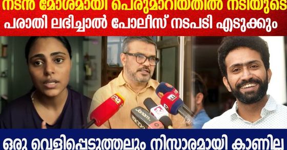 ഷൈന്‍ ടോം ചാക്കോയ്ക്കെതിരെ പരാതിയില്ലെങ്കിലും എക്സൈസ് അന്വേഷണം തുടരും ...