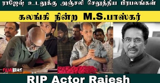 Astrology to ஆரோக்கியம்! எல்லாமே தெரிஞ்சு வச்சுருப்பாரு ராஜேஷ் | RIP Actor Rajesh | Sathyaraj ...