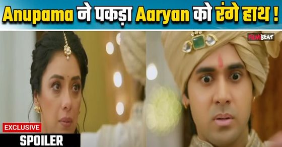 Anupama Spoiler: Aaryan लेकर पंहुचा Mahi के घर बारात, होगा बहुत बड़ा ...