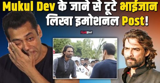 Mukul Dev Passes Away at 54: Salman Khan's Heartfelt Tribute - Filmibeat