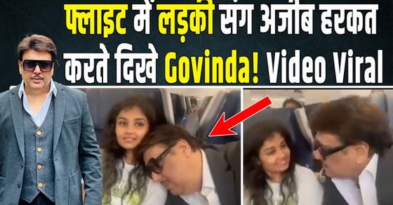 Govinda's Flight Video Goes Viral | Netizens Call Him 'Weirdo Number 1 ...