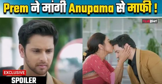 Anupama Spoiler: Prem मिटाएगा अनुपमा Rahi के बीच की दूरियां, क्या जुड़ ...