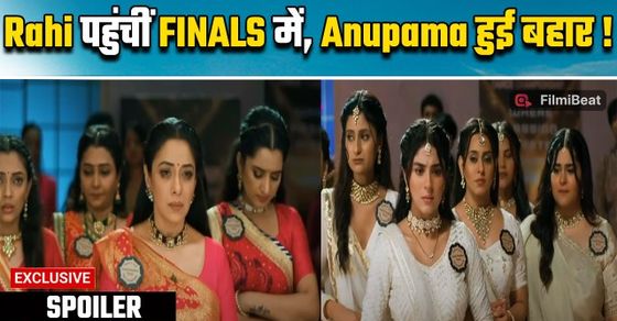 Anupama Spoiler: Rahi ने खराब किया Anupama का Dance, अनुपमा भूली अपने ...