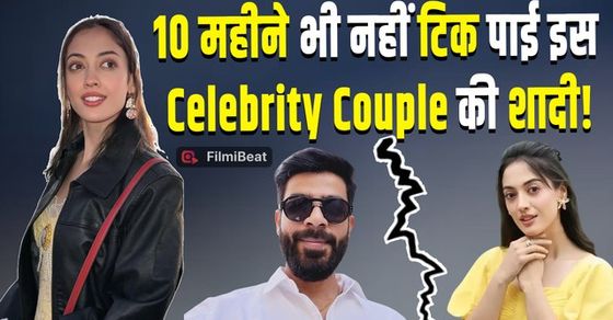 Aditi Sharma और Abhineet Kaushik जल्द लेने वाले है Divorce, 1 साल भी नहीं टिकी शादी! - Filmibeat