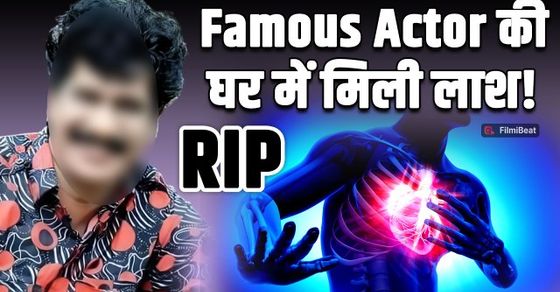Pala Suresh No More: एक्टर के निधन से इंडस्ट्री में मातम,किराए के घर ...