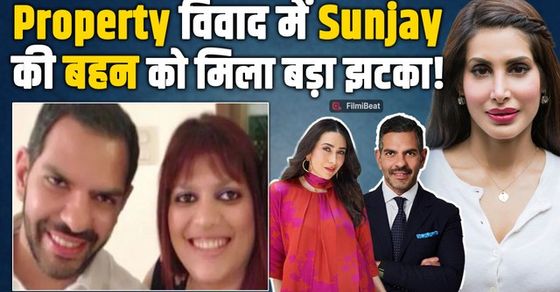 Sunjay Kapur की बहन Mandira हुई Property से OUT! Priya Sachdev ने लगाए ...