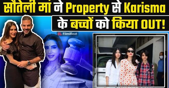 Priya Sachdev ने Karisma Kapoor के बच्चों से छीनी पिता Sunjay Kapur की ...
