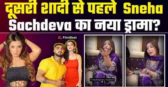 Sneha Sachdeva-Paras:बेटे को भूल स्नेहा की दूसरी शादी की तैयारियां ...