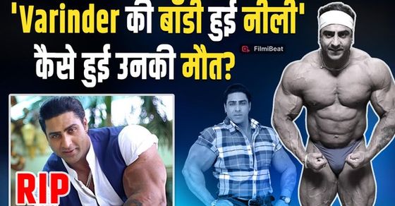 'Tiger 3' Fame और Bodybuilder Varinder Singh Ghuman का निधन,41 साल की ...