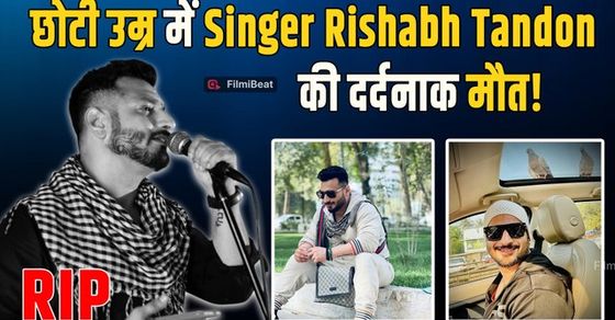 Rishab Tandon Passes Away: Singer और Actor की अचानक मौत से सदमें में ...