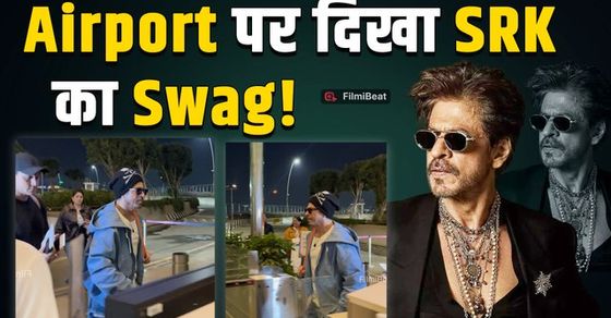 Shahrukh khan मुंबई Airport पर Bodyguard के साथ हुए Spot, Paps को फिर ...