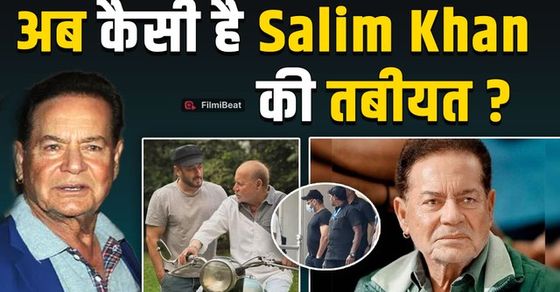 Salim Khan Health Update: ICU में भर्ती हैं सलीम खान, अब कैसी है तबीयत ...
