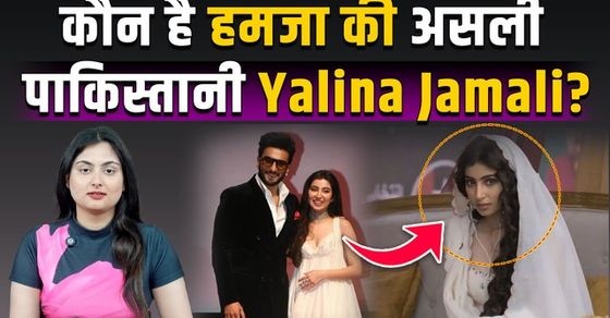 Dhurandhar 2 की ये हैं Real Life Yalina Jamali,Indian Spy से हुआ था ...