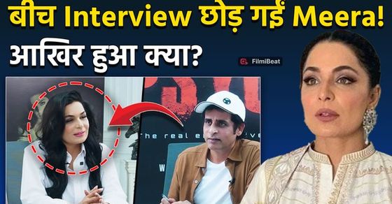Pakistani Actress Meera ने Irshad Bhatti संग लाइव पॉडकास्ट छोड़ा ...