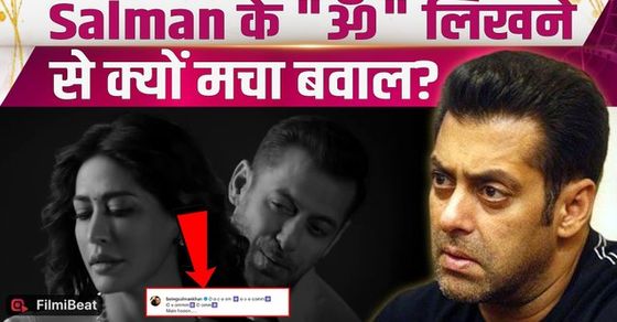 Mathrubhumi New Song: Salman Khan ने Eid पर Launch किया नया गाना ...