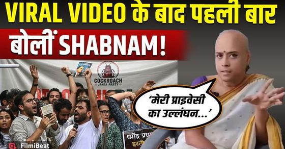 CJP Protest: 2 हफ्ते बाद Viral Video पर Shabnam का बड़ा खुलासा,बोलीं ...