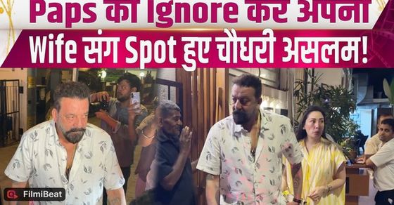 Sanjay Dutt Spotted with Wife, Ignores Paparazzi, Viral Video Breaks ...