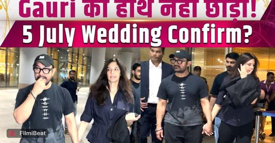 Aamir Khan Gauri Spratt Wedding: शादी से पहले Airport पर साथ दिखा ...