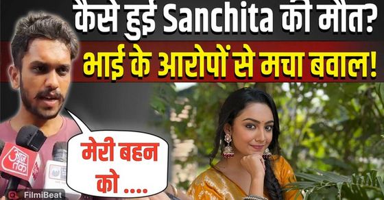 Sanchita Ugle Death Case: बहन की मौत पर भाई का Emotional Statement ...