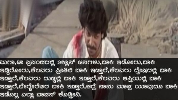 Super Hit Dialogues Of Real Star Upendra | ರಿಯಲ್ ಸ್ಟಾರ್ ಉಪೇಂದ್ರ ಸೂಪರ್ ...
