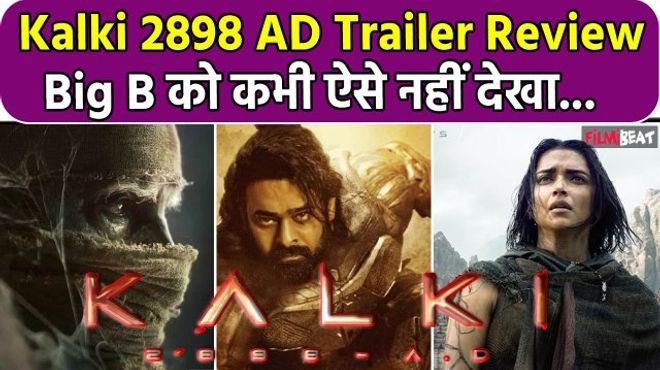 Kalki 2898 AD Trailer Review: Prabhas, Deepika Padukone और Amitabh Bachchan की film तोड़ेगी ...
