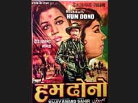 Dev Anand's 'Hum Dono' coming in 3D? | 3डी में आएगी देवानंद की 'हम ...