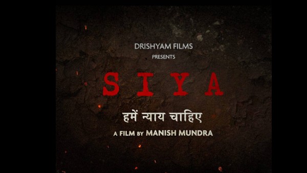 Siya movie announced, Rangbaaz actor Vineet Singh will be in lead role ...