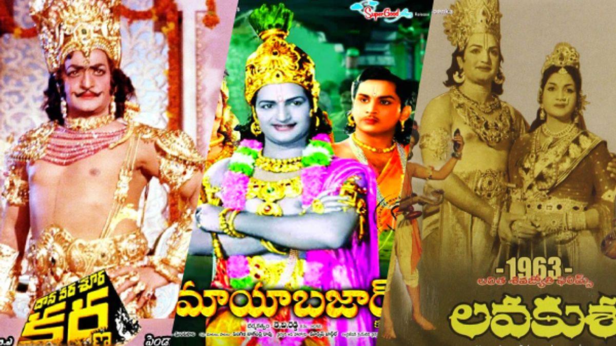NT Rama Rao Best Mythological Movies| విశ్వ విఖ్యాత నట సార్వభమౌమ ...