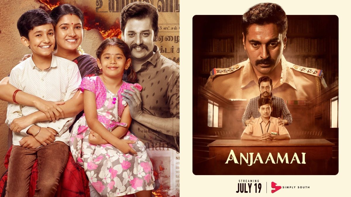 Anjaamai OTT: 2024 பெஸ்ட் மூவி 'அஞ்சாமை' தற்போது ஓடிடியில் காண ரெடியா ...