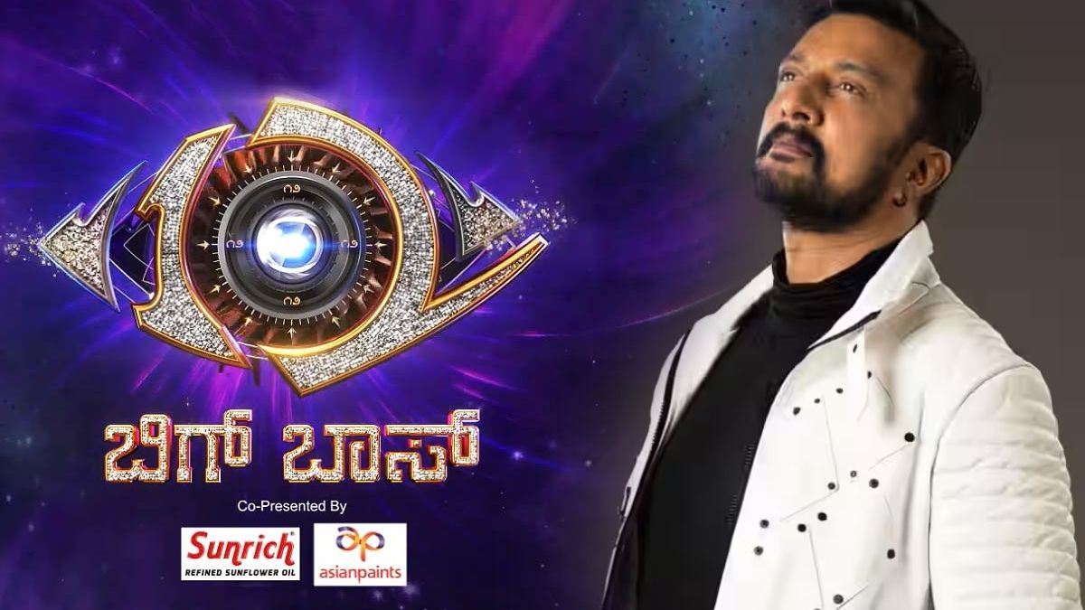 Bigg Boss Kannada 12 Premiere Date, Time, Contestants & Host | Bigg ...