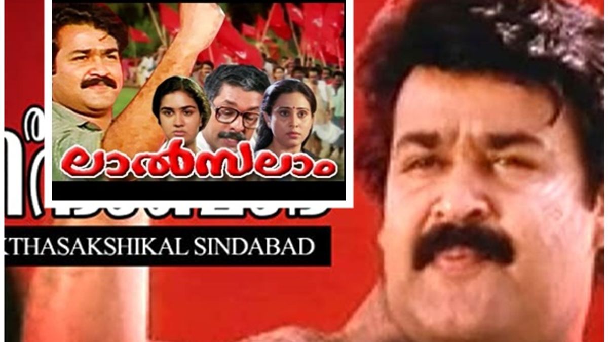 തിരശ്ശീലയിൽ വിപ്ലവാഗ്നി പടർത്തിയവർ; മലയാള സിനിമ കണ്ട മികച്ച ...