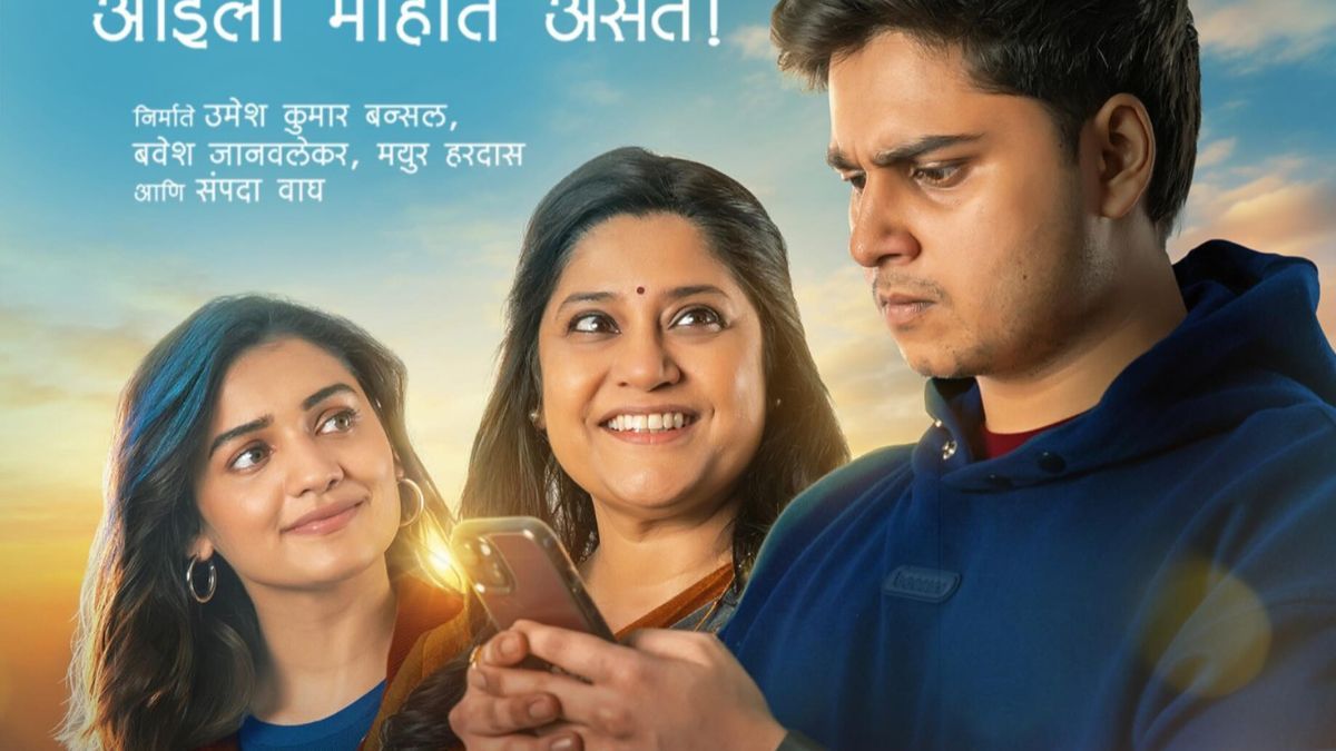 Uttar Marathi movie | Uttar Marathi movie OTT Release | Cast Of Uttar ...
