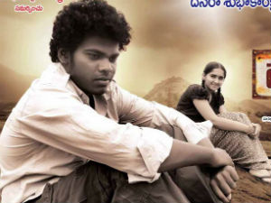 Renigunta Movie Review | Actor Johnny | Sanusha | Telugu Movie Reviews ...