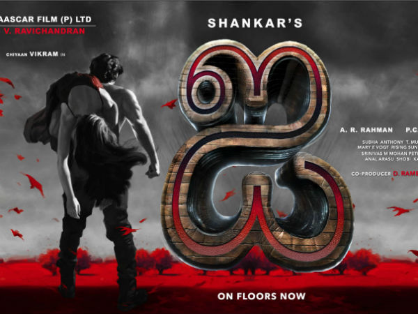 Shankar | I First Look | Actor Vikram - Filmibeat