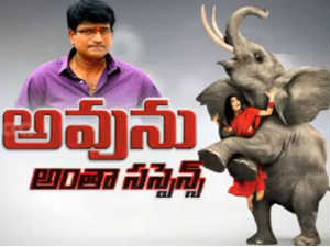 Avunu Movie Review | Ravibabu | Poorna Harshavardhan Rane | Telugu Film ...