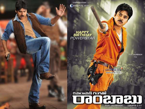 Mega Family 2012 | Hit Movies Racha | Gabbar Singh Julayi | CGTR Box ...