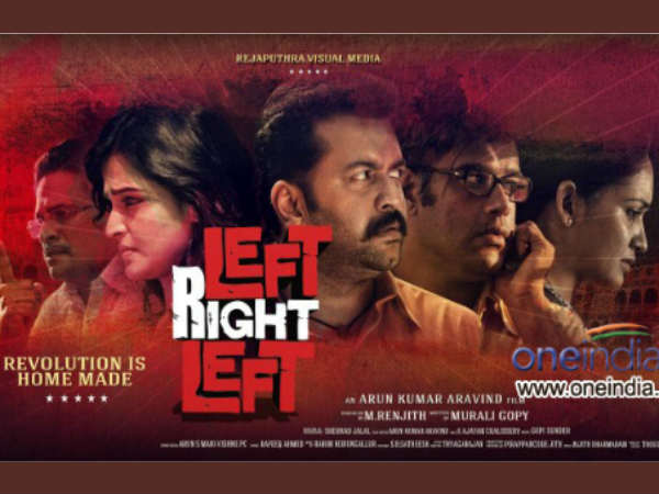 Left Right Left Movie Review | LRL | Indrajith Murali Gopi | Lena Remya ...