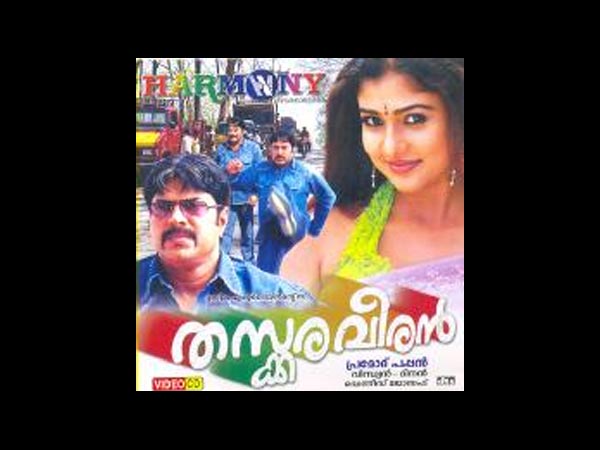 Nayantara | Manasinakkare | Billa | Bodyguard | Chandramukhi ...