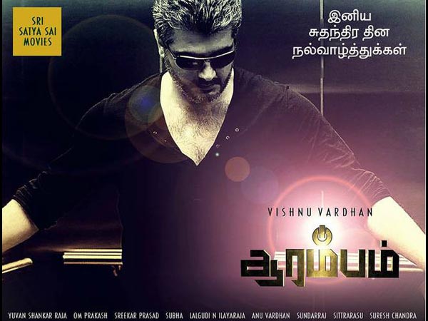 Arrambam | Plot | Revealed - Filmibeat