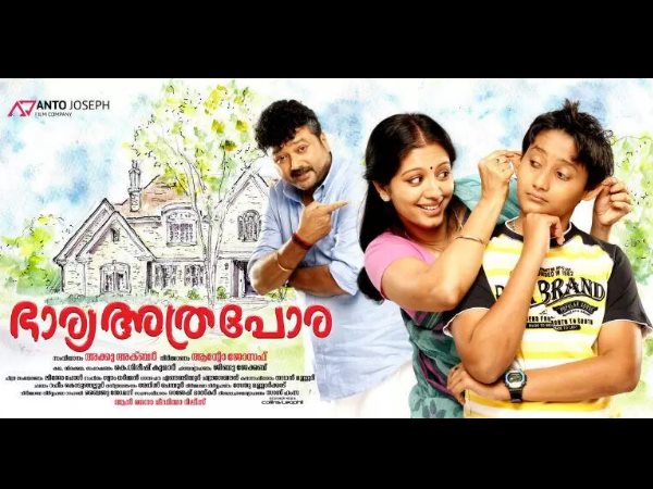 Celluloid | Romans | Honey Bee | Immanuel | Sound Thoma | ABCD | Mumbai ...