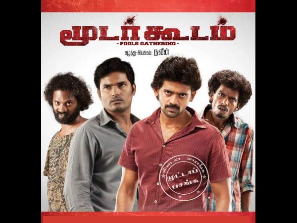 Moodar Koodam Movie Review | Tamil Movie Review | Director Naveen Oviya ...